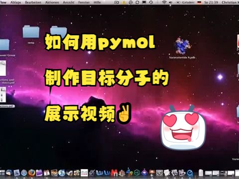 视频教程:如何用PyMOL制作目标分子的展示视频。How to make a ...