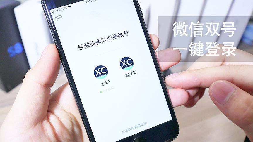 iPhone微信支持双号登陆 这些大量的良心功能更新你知道么?