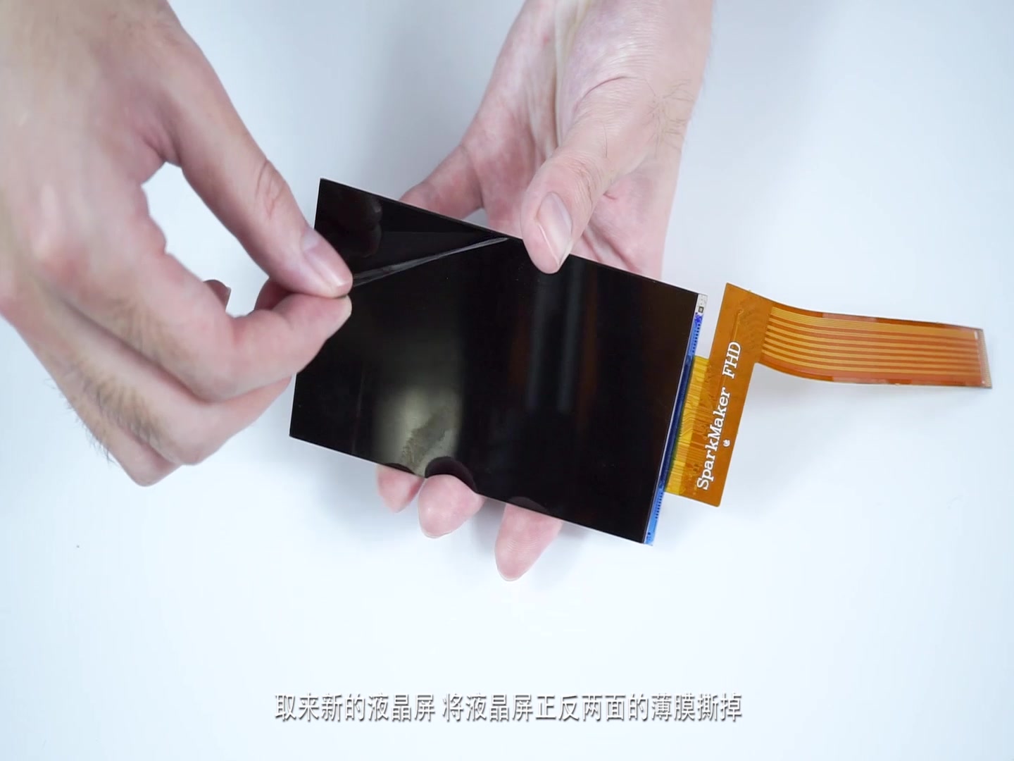 更换液晶屏教程