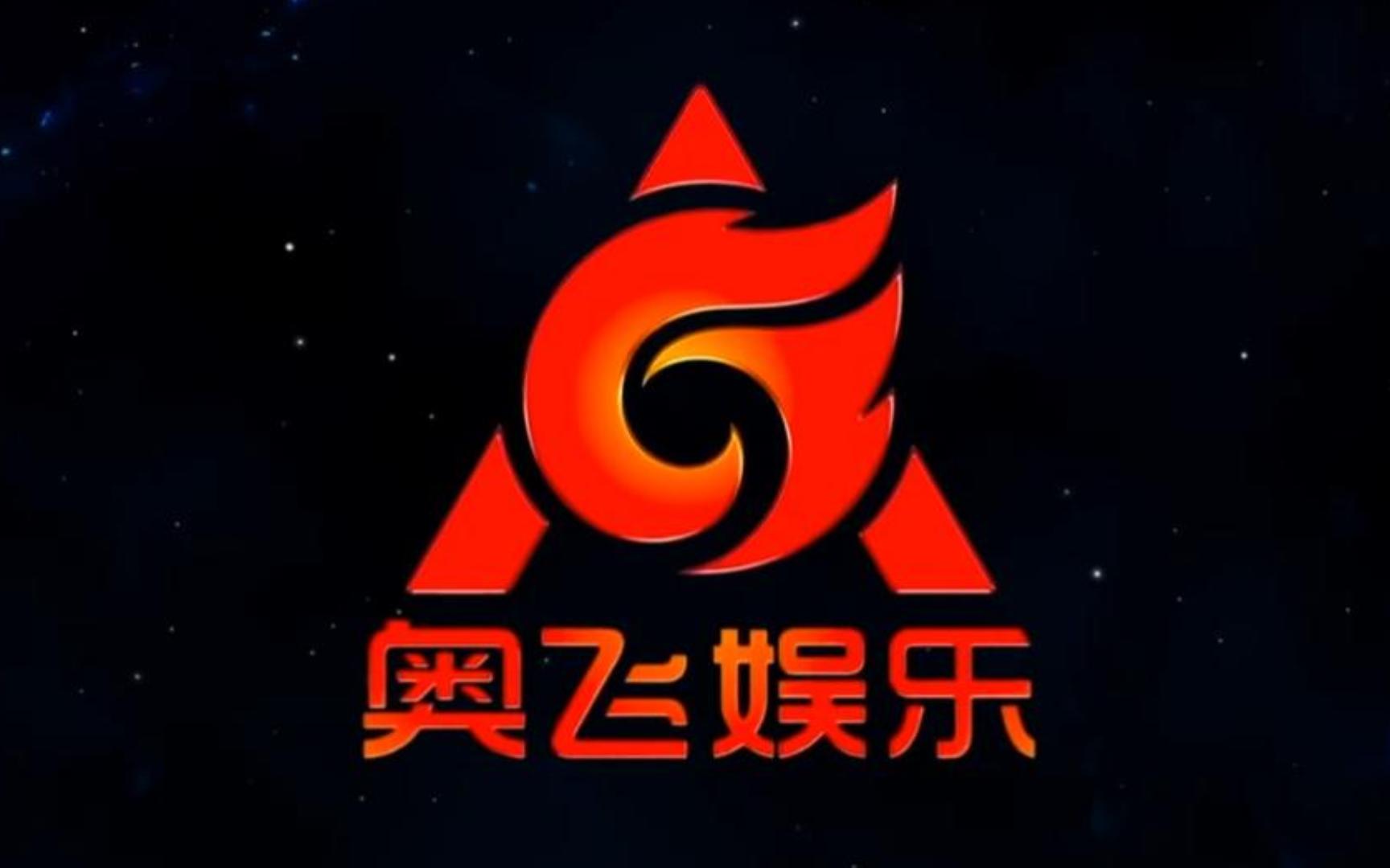 【LOGO】奥飞娱乐《这是那家影视公司的标志!》