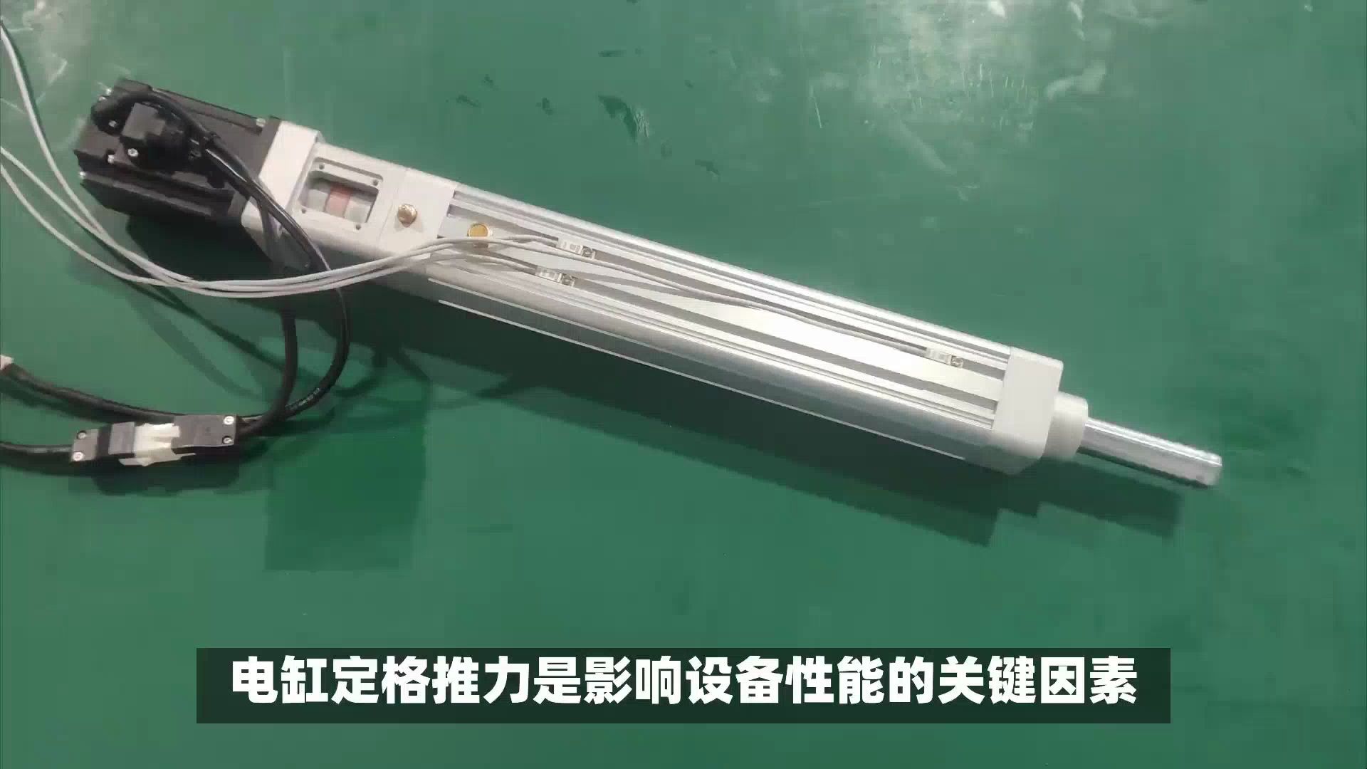 电缸定格推力的重要性及其在设备运行中的作用