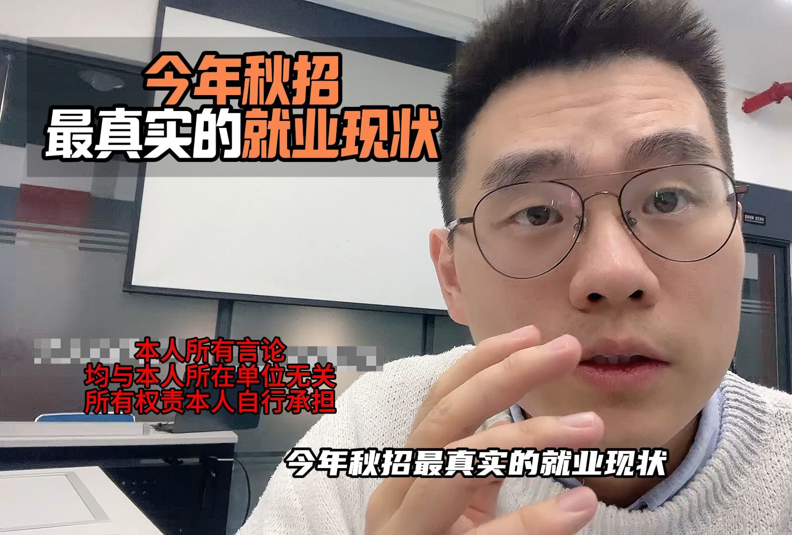 今年秋招最真实的就业现状