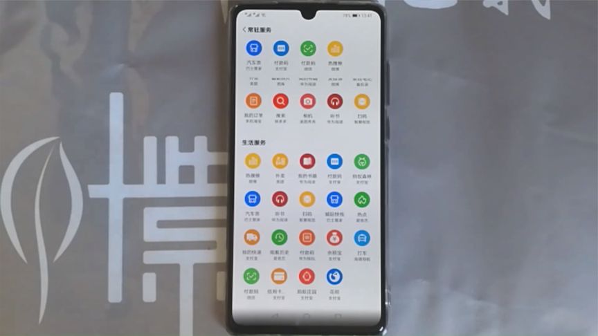 华为P30手机如何设置服务直达快速打开应用?