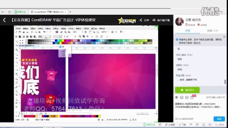 CDR中级班视频案例培训视频_商城购物海报设计x7湖南ps教程自学网