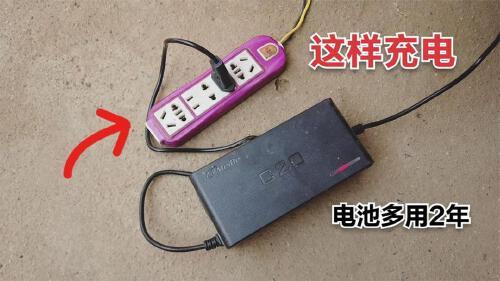 电动车充电,10个人有9个错,教你最正确的方法,电池多用2年