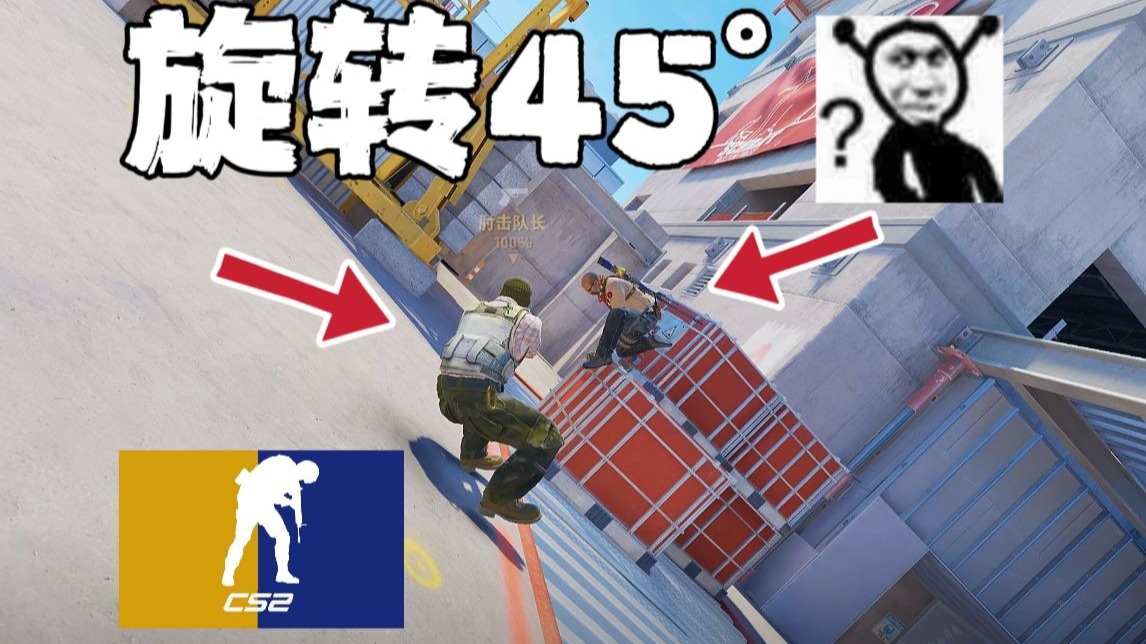 蜘蛛侠模拟器,CS2旋转45度后的殒命大厦!不行好晕