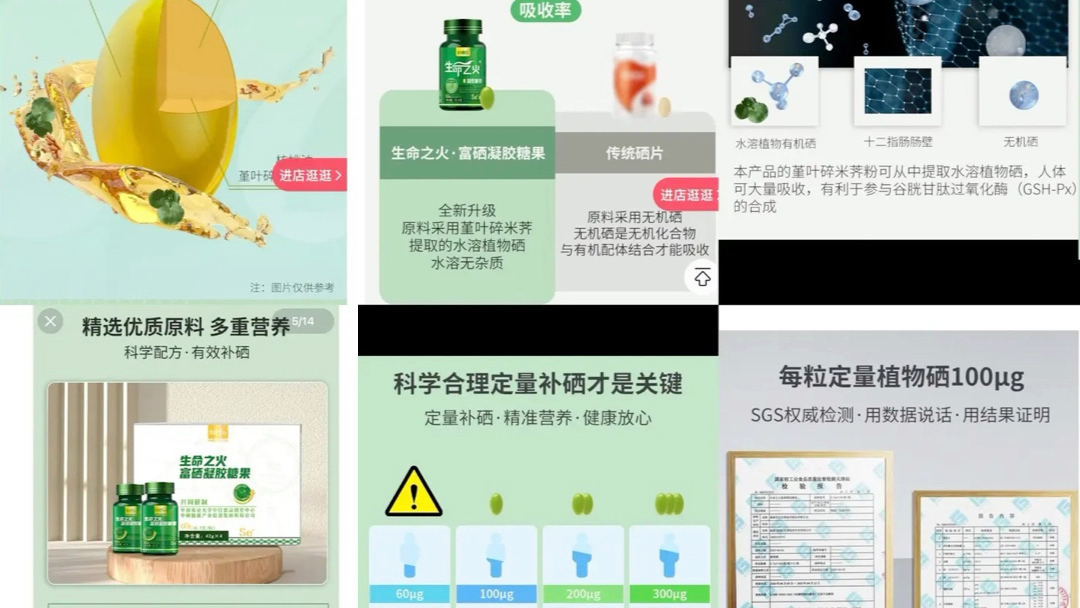 ߇�߇�抖音和微信小程序“硒品汇”(中硒集团官方旗舰店)出口级纯...