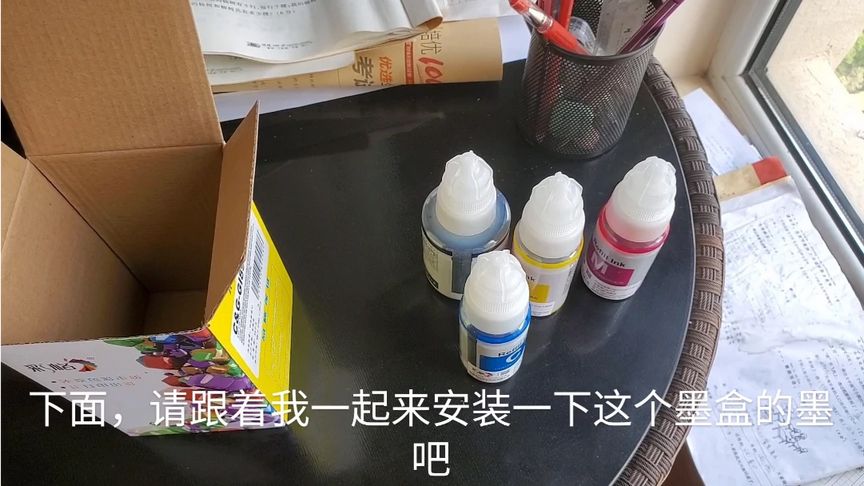 带你一起来安装打印机墨盒的墨水