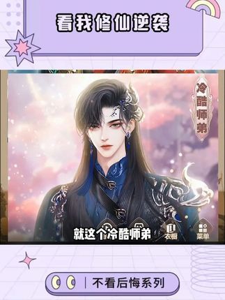 ...的修仙人生! #点点穿书 #小说 #小说推荐 #二次元 #《修仙人生模拟》