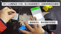 手环模拟门禁卡 方便快捷 快去试试吧