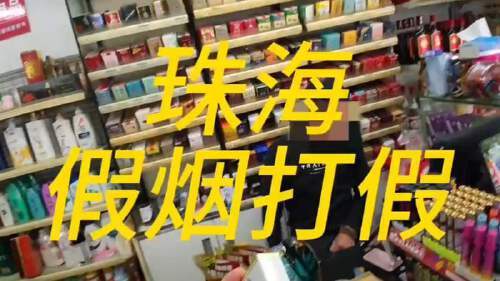 假烟假酒被揭穿!便利店老板嚣张拒认错,全程被拍下