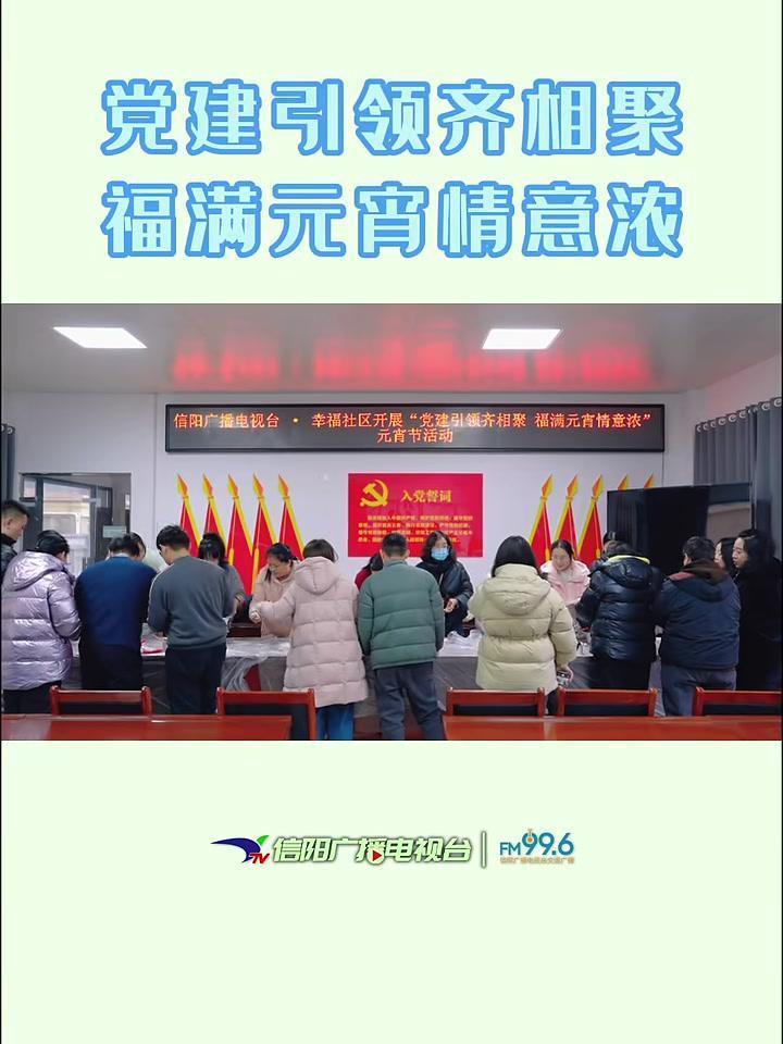 辞旧鞭炮催春潮,迎新锣鼓闹元宵。为弘扬中华民族传统文化,丰富社区...