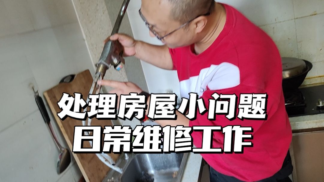 马桶、厨房水龙头、下水管及卧室过道灯问题多,修好可再用好几年