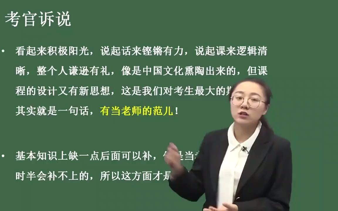 【教师资格证面试】-面试-小学数学试讲+答辩1