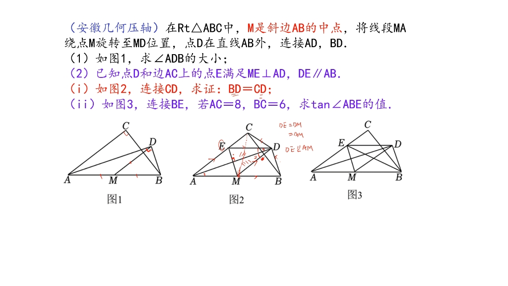 第六讲,初三数学中考复习,三角函数!