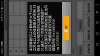 原木材积速算器分级版