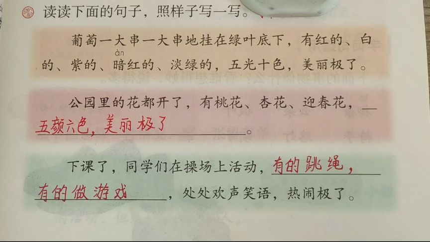 根据《葡萄沟》仿写排比句,简单易学,一起来收藏吧!