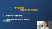 健康管理师报考条件,健康管理师考试基本情况