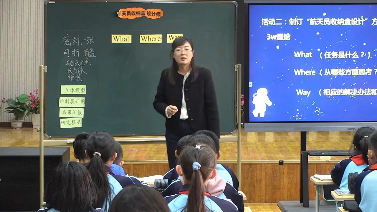 ...设计师——丰台区小学数学跨学科项目式学习专题研讨活动20240618