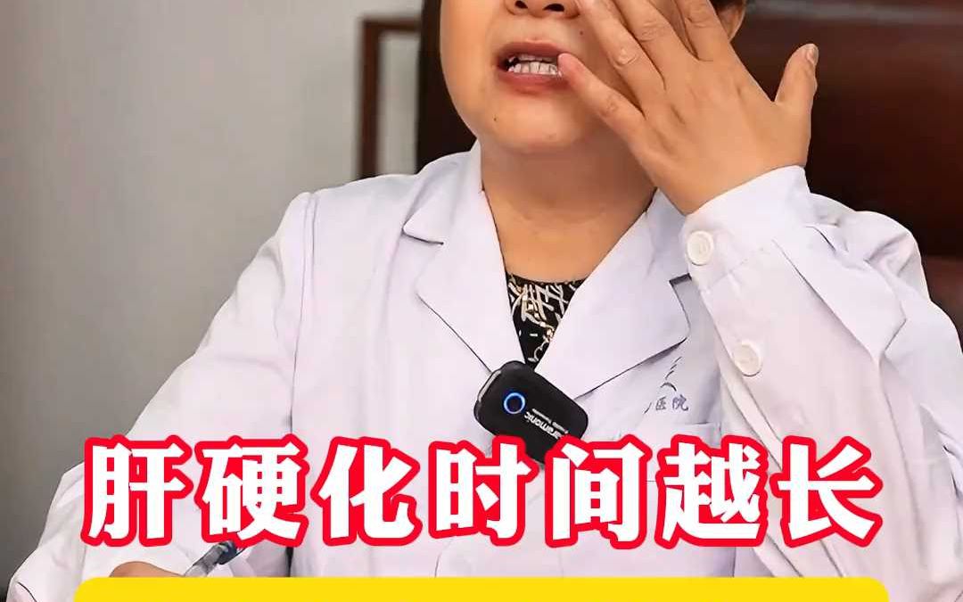 肝硬化时间越长癌变的几率越高吗?