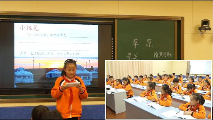 六上:《草原》(含课件教案) 名师优质公开课 教学实录 小学语文 部编版 ...