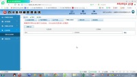 4第四课-印刷企业年检-23分钟
