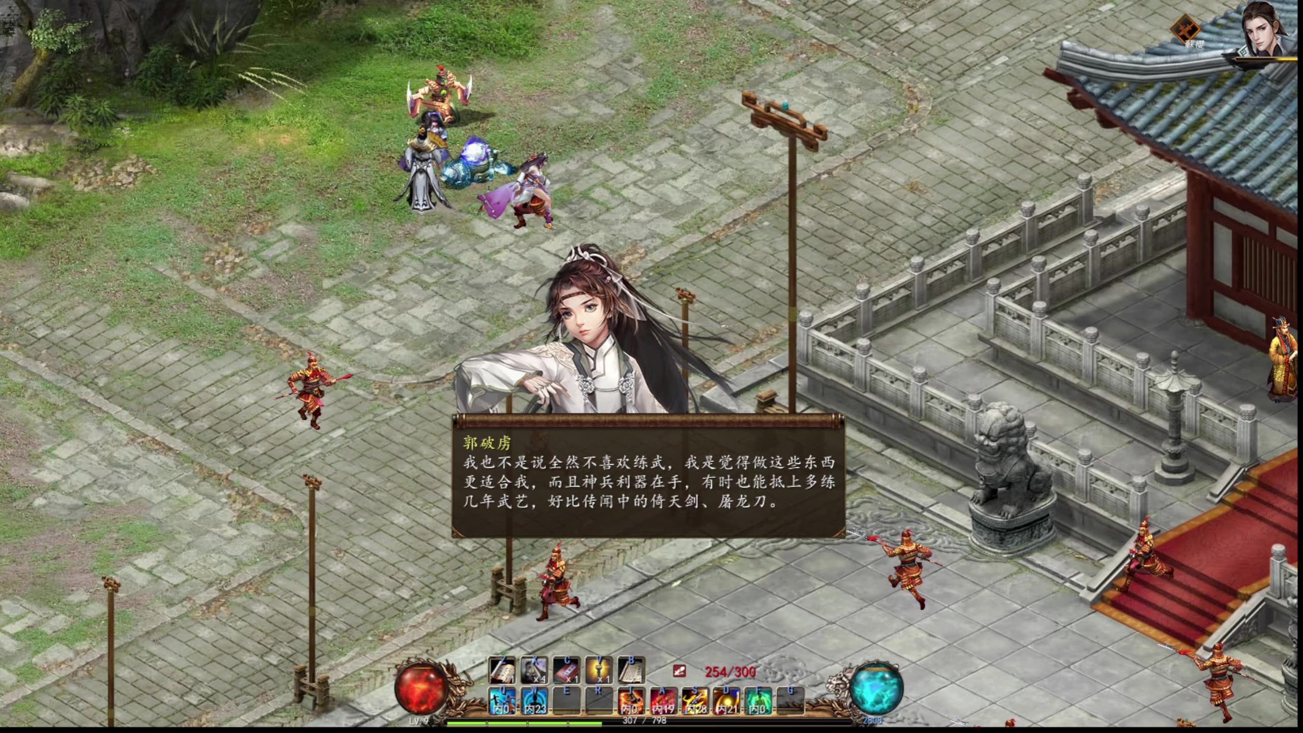 金庸群侠传5爱与死MOD初体验-日月神教版01