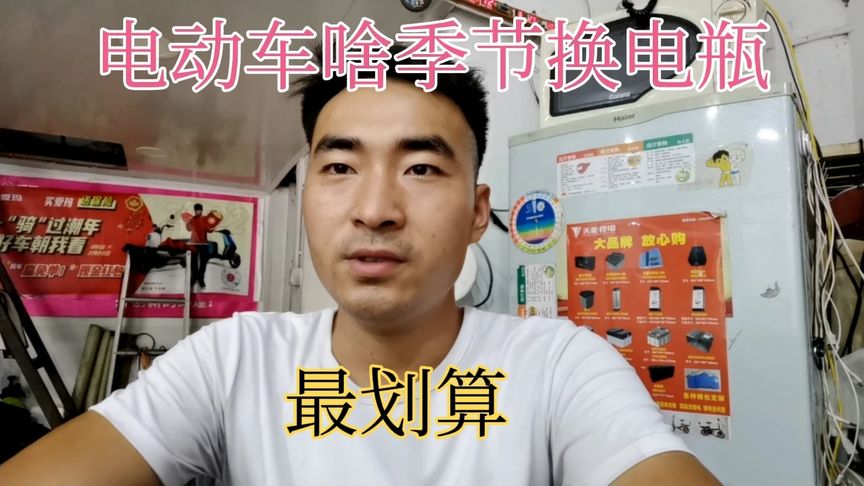 资深电动车修理工,告诉你换电瓶的最佳季节,句句都是大实话。
