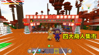 迷你世界:早早和小表妹的荒岛生存 第35集 迷你世界:百倍联机!表妹...