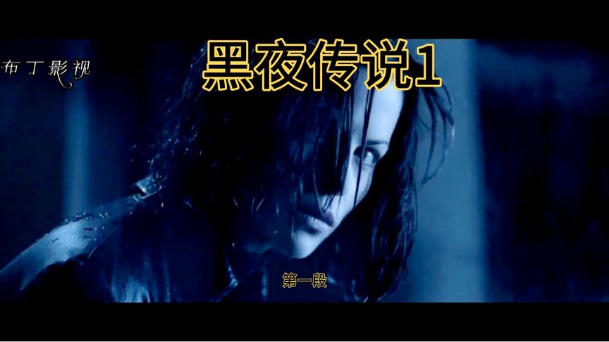 狼族与血族的千年之战,喜欢的朋友点播关注