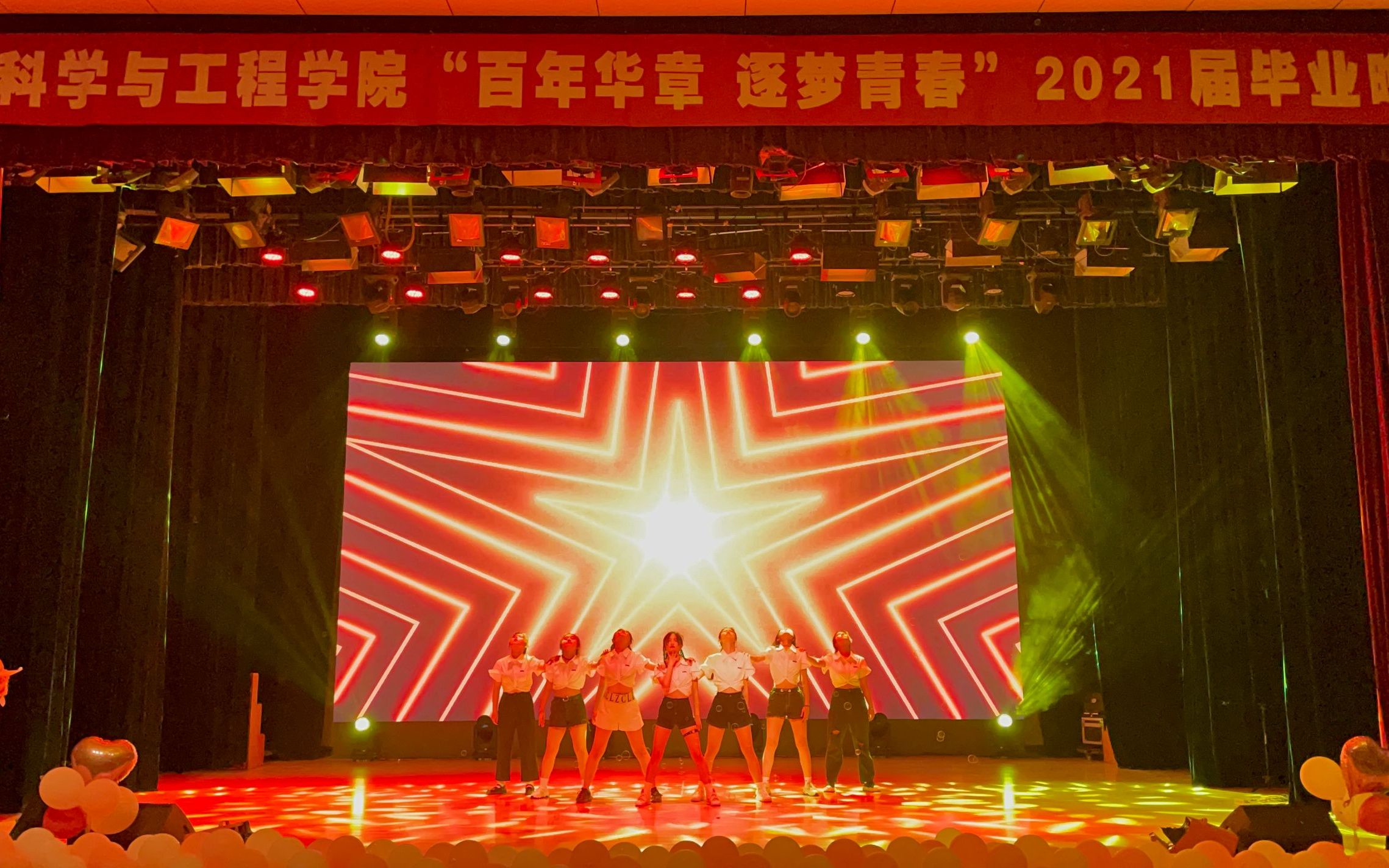 “百年华章 逐梦青春”2021届毕业晚会集锦 《开场舞》