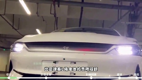 比亚迪秦l换电池需要多少钱费用