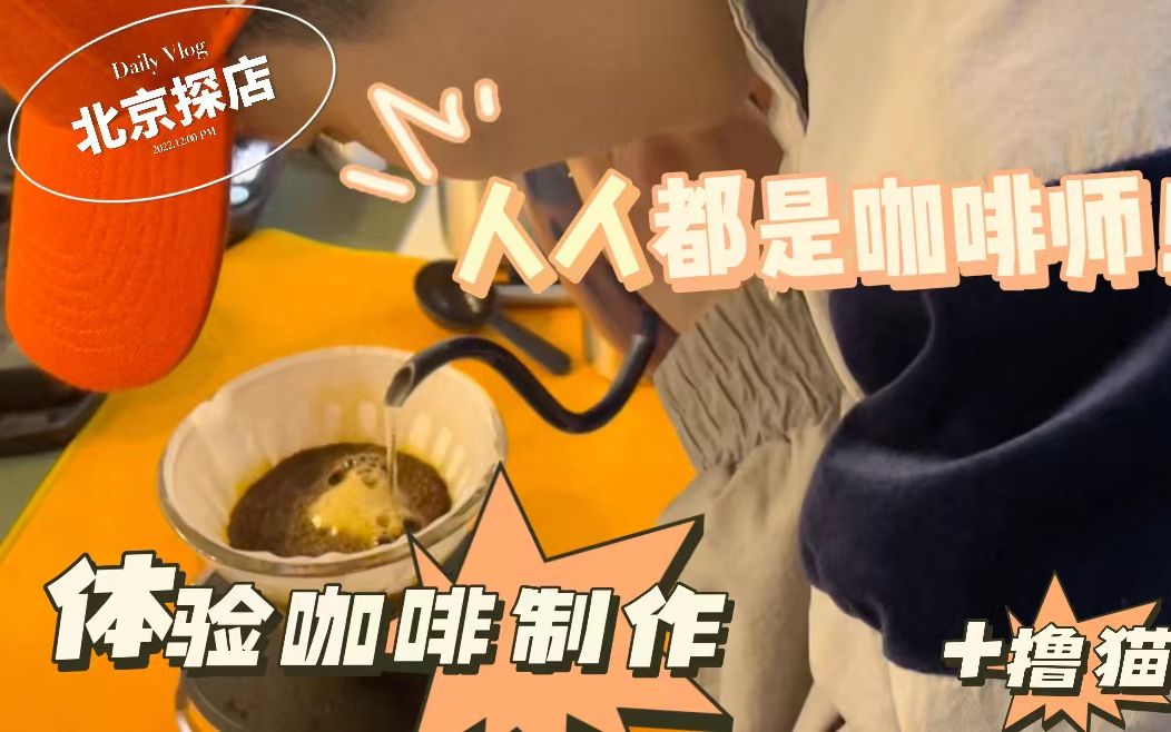 免费培训咖啡技能的咖啡店,你不想来吗?