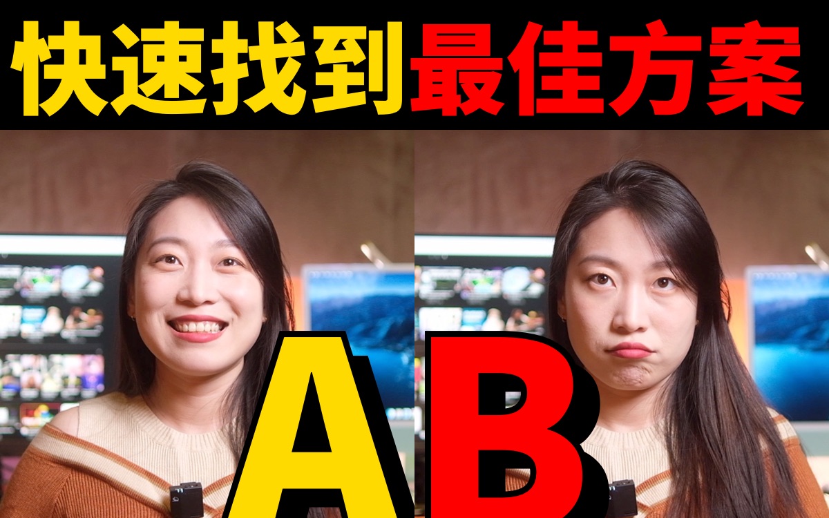 ...总结」AB 测试最全流程详解:不可错过的实用指南!AB测试在数据...