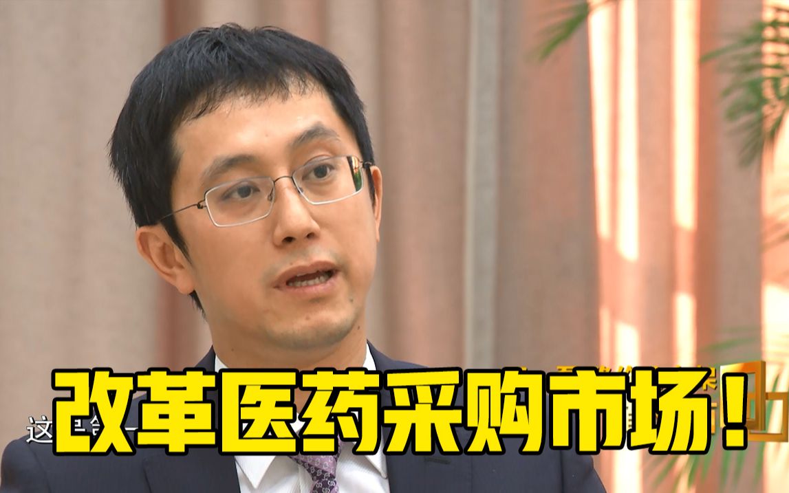 以量换价,改革医药采购市场!国家集采冠脉支架背后的动力
