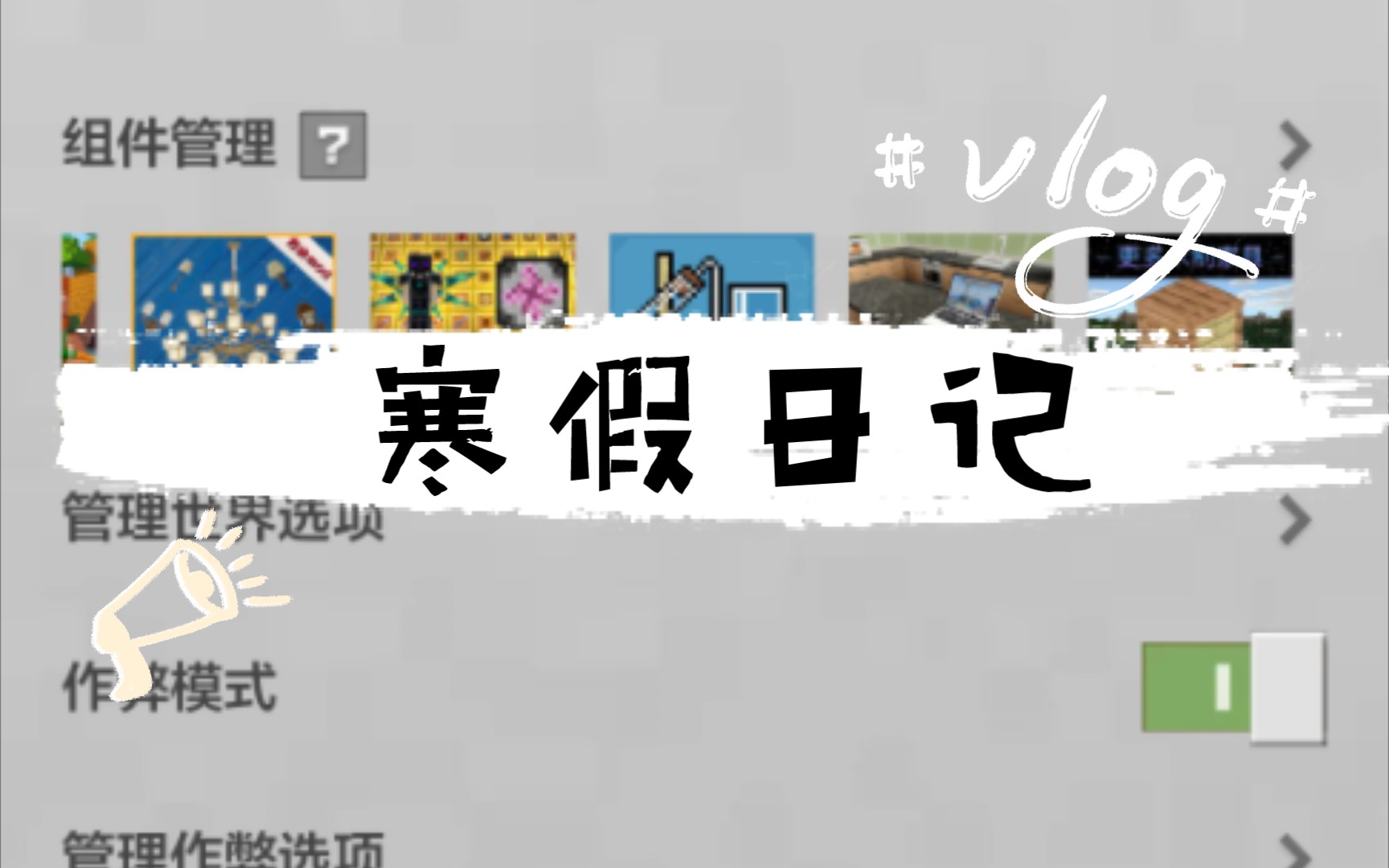 故事五的住所,第一层。_我的世界