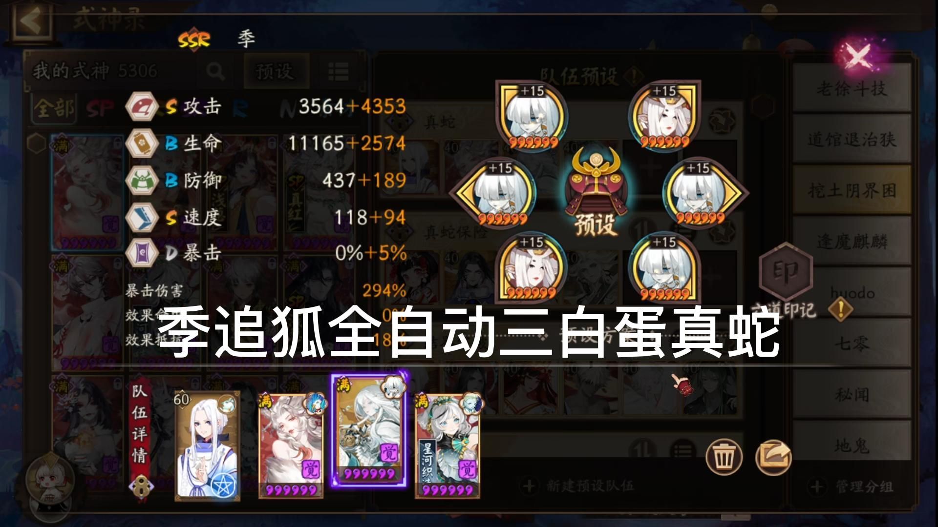 季追狐全自动三白蛋真蛇,详细配置以及注意事项