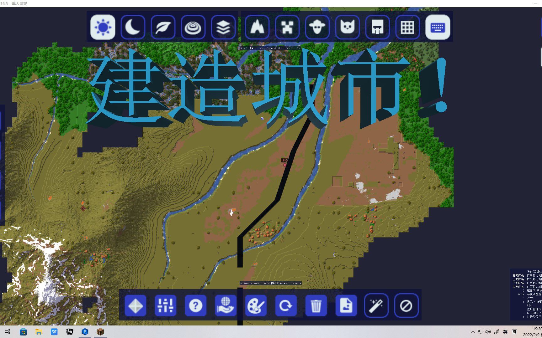 我的世界:建造城市的模组整合