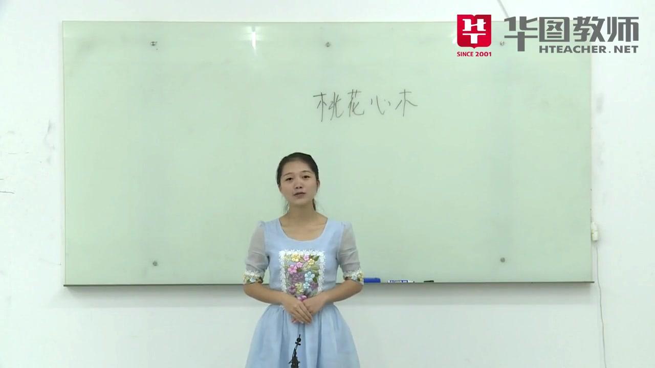 2020招教面试-小学语文教师招聘面试说课试讲答辩结构化说课2020...