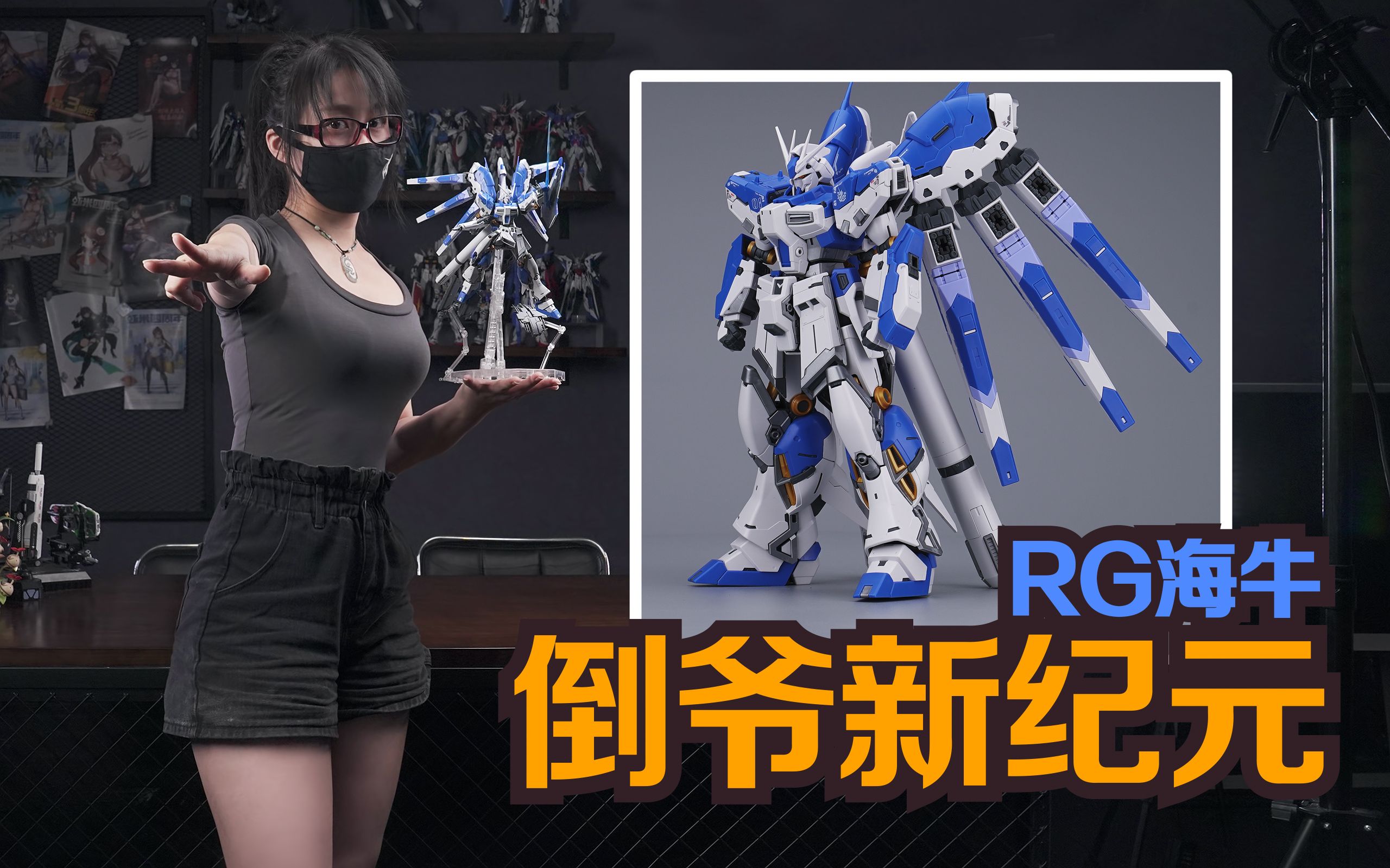 新的涨价风暴!~RG海牛Hi ν高达年度最佳?!【虾米大模王】
