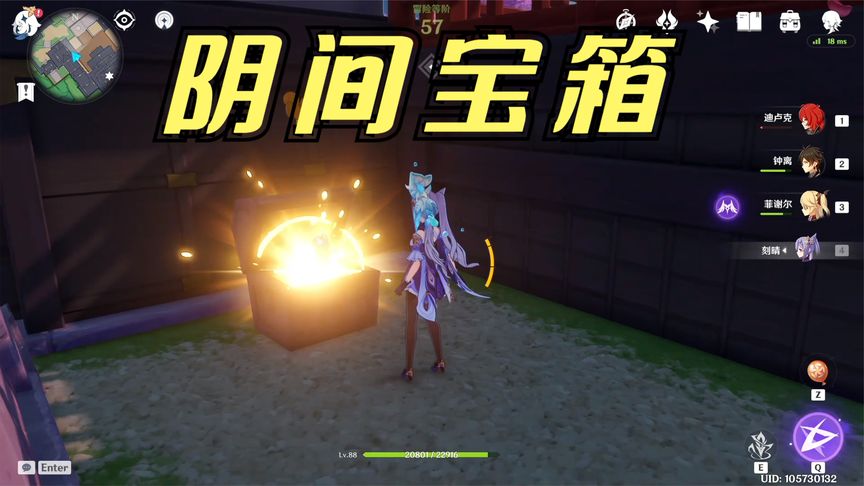 「原神」稻妻阴间宝箱,雷电将军府