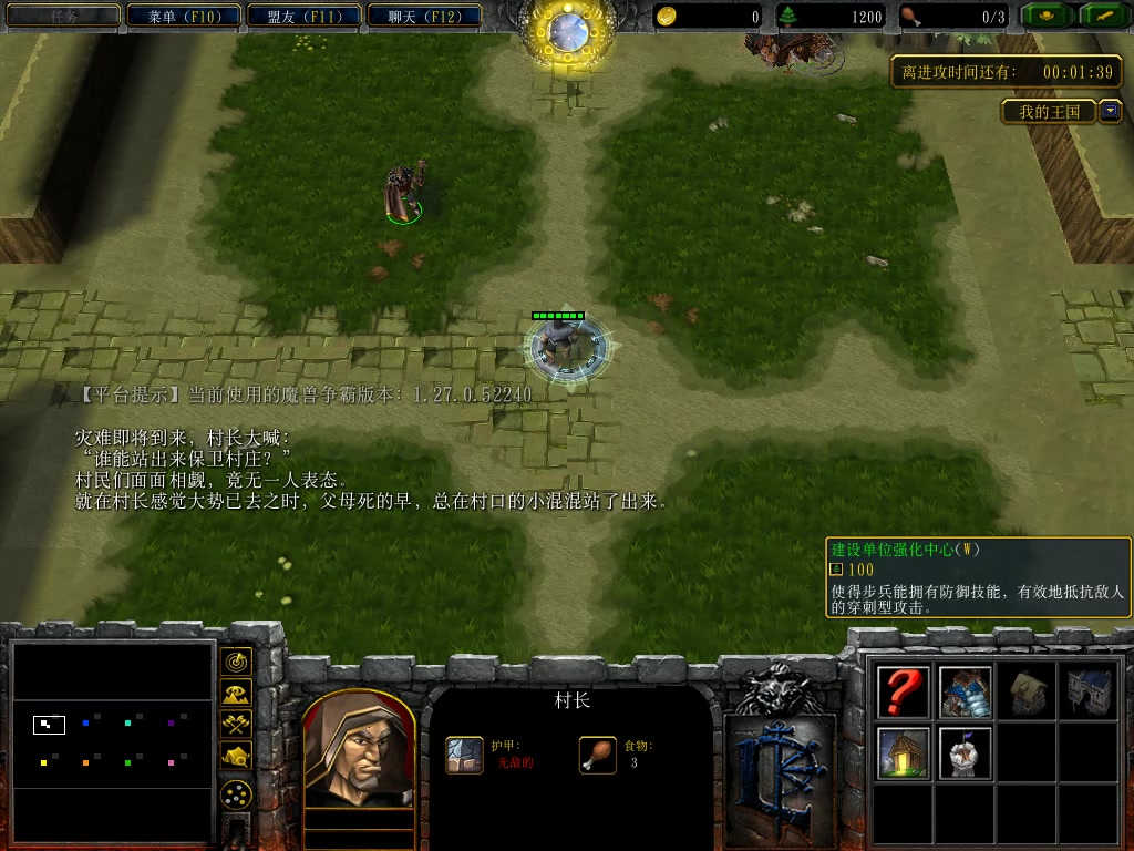 魔兽我的王国正式版攻略