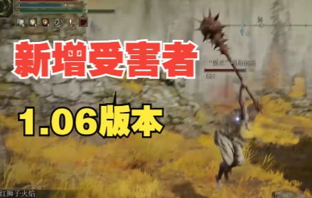“兽爪”玛格纳斯 1级逃课,1.06版本新增NPC。_单机游戏热门视频