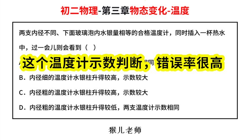 八年级物理,一个不准的温度计测冰水为30,沸水为80,求它量程?