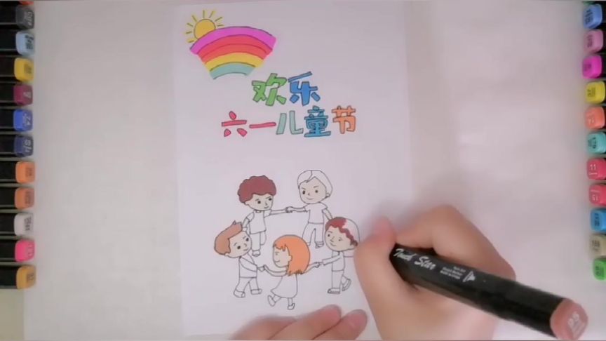 六一儿童节就快到了,教大家画儿童节主题画,简单好看喜欢快领走