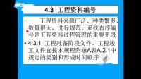 施工管理视频实用教程零基础学
