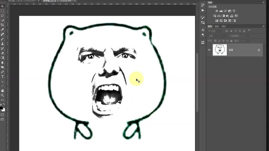 PS教程-简单几步做出傲慢霸道的微信表情包