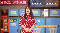 垃圾分类 你我同行 东营区机关事务管理局垃圾分类工作探索