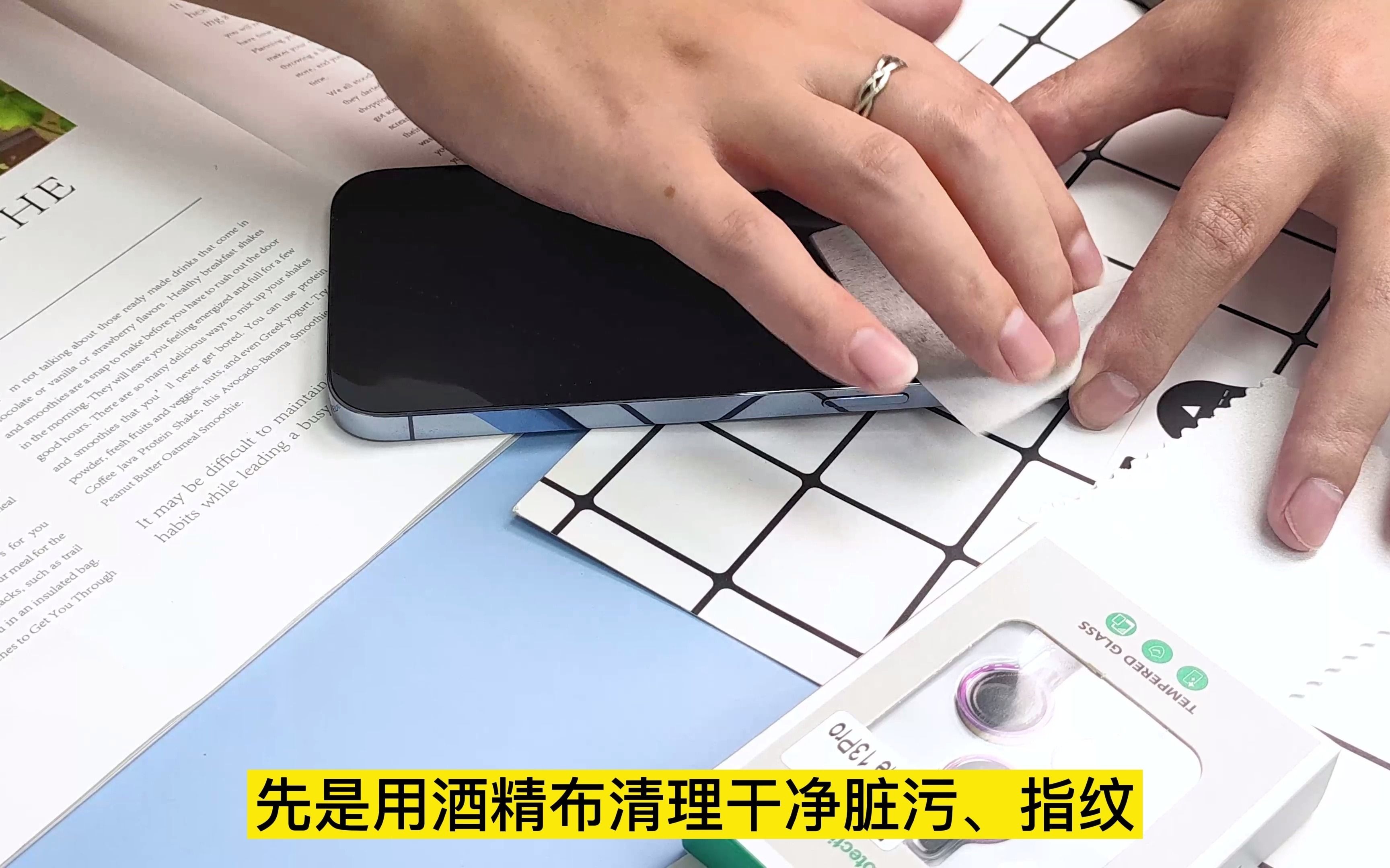 【苹果13钢化膜】贴膜教程
