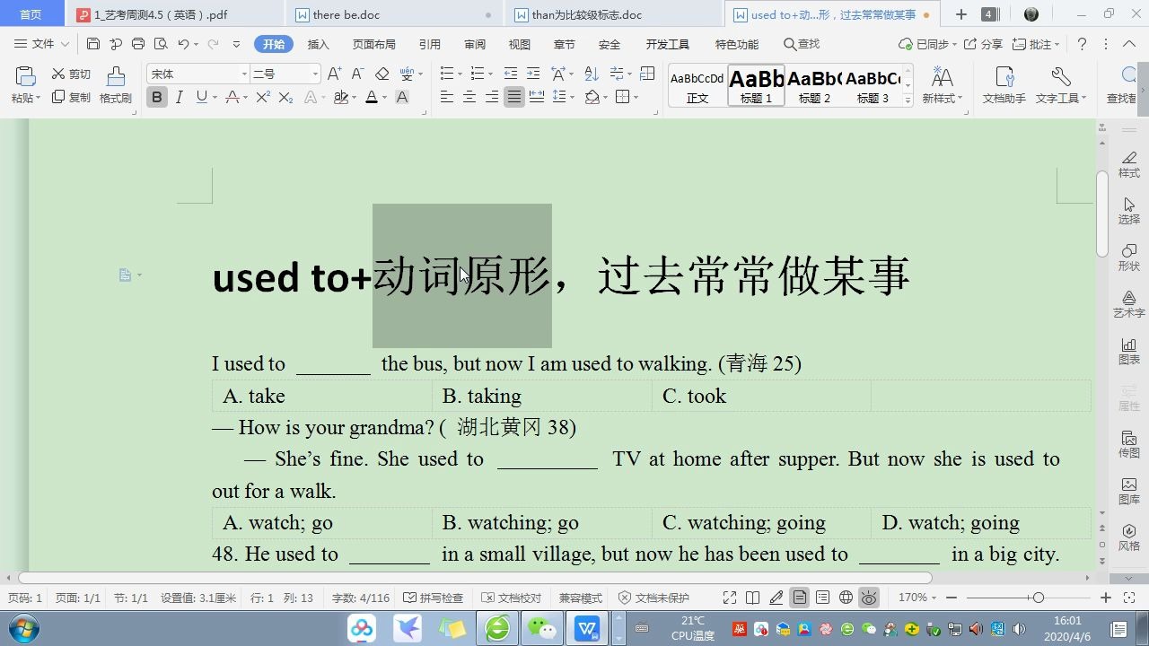 used to+动词原形